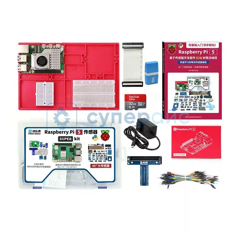 Сет среднего уровня MAKEROBOT на базе Raspberry Pi 5 (4 ГБ) | Суперайс