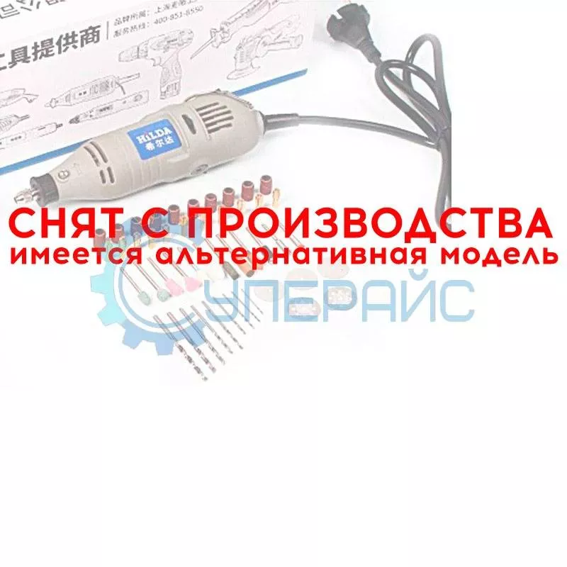 Купить гравировальную машинку HiLDA JD3323C с набором насадок в Суперайс