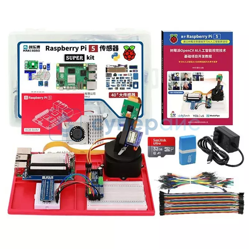 Базовый сет на базе Raspberry Pi 5 (4 ГБ) с модулем AI Smart Vision | Суперайс